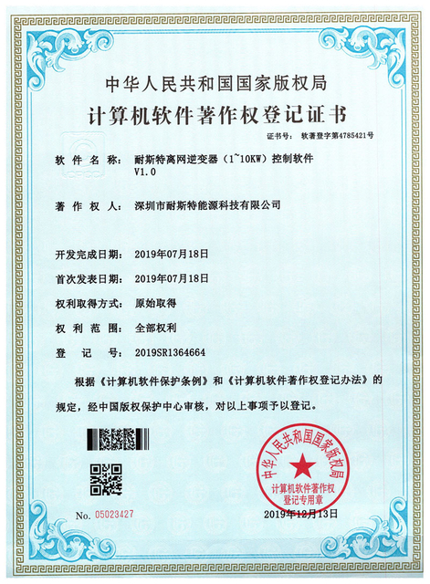 Solar Inverter, Pure Sine Wave Inverter – Next Power Technology